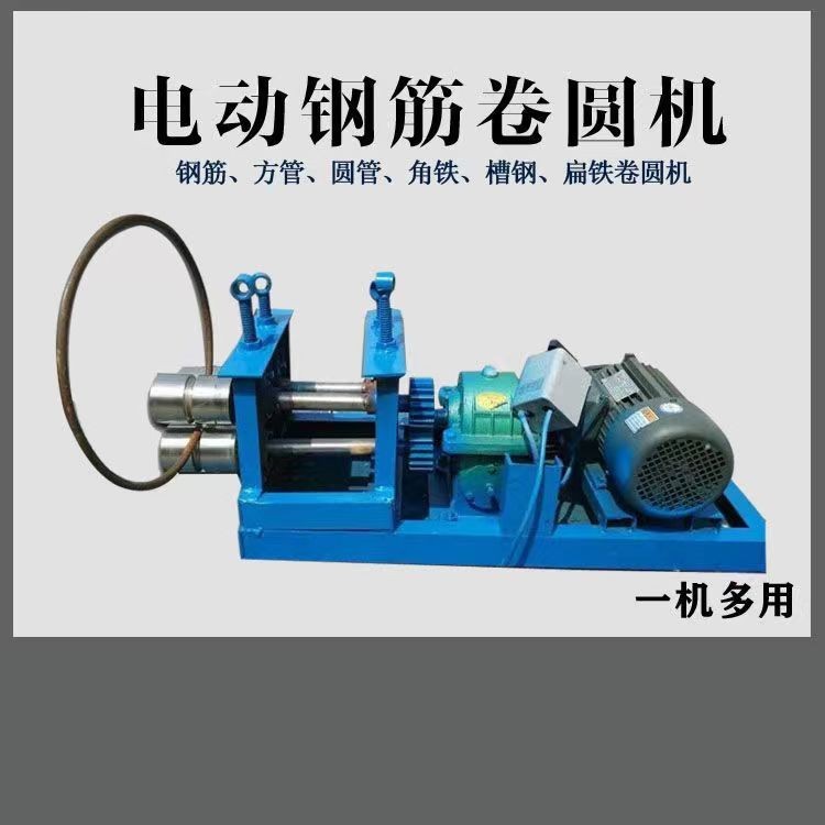 Rebar Rolling Machine Angle Iron Square Tube Round Tube Rolling Small ...