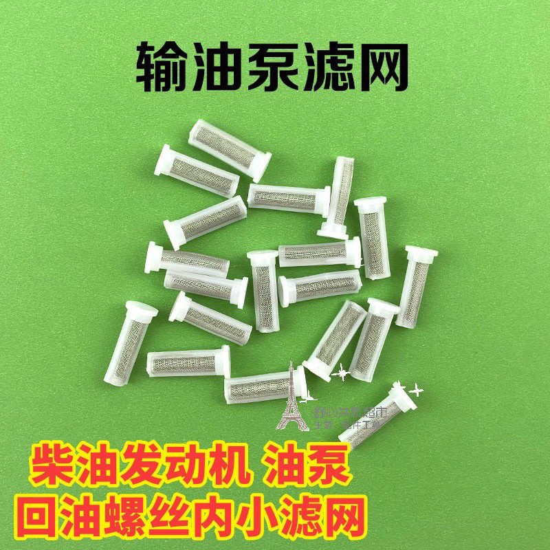 Diesel Engine Hand Pump Hand Pump M14Filter Screen Filter Fuel Transfer ...