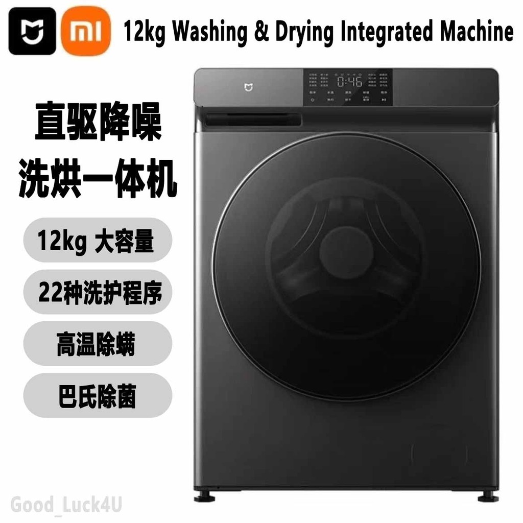 ⚡Free Shipping⚡Xiaomi MI Mijia Washing Drying Integrated Machine Smart ...