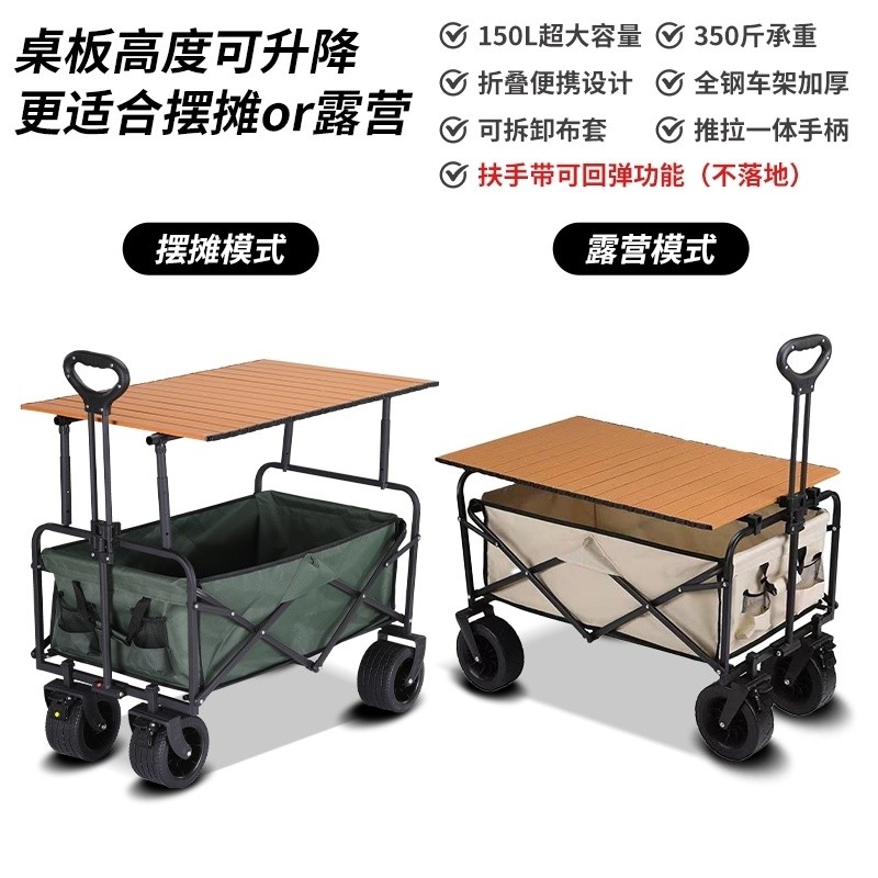 New Lifting Camping Cart Foldable Outdoor Hand Push Picnic Car Camp ...