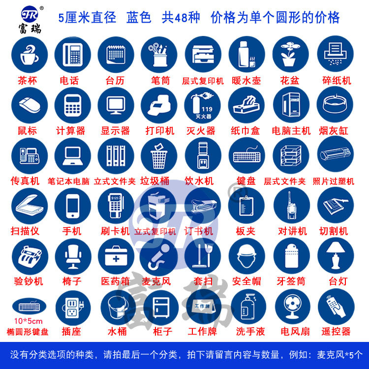 Furui Item Positioning Sticker 5s Positioning Sticker Desktop ...
