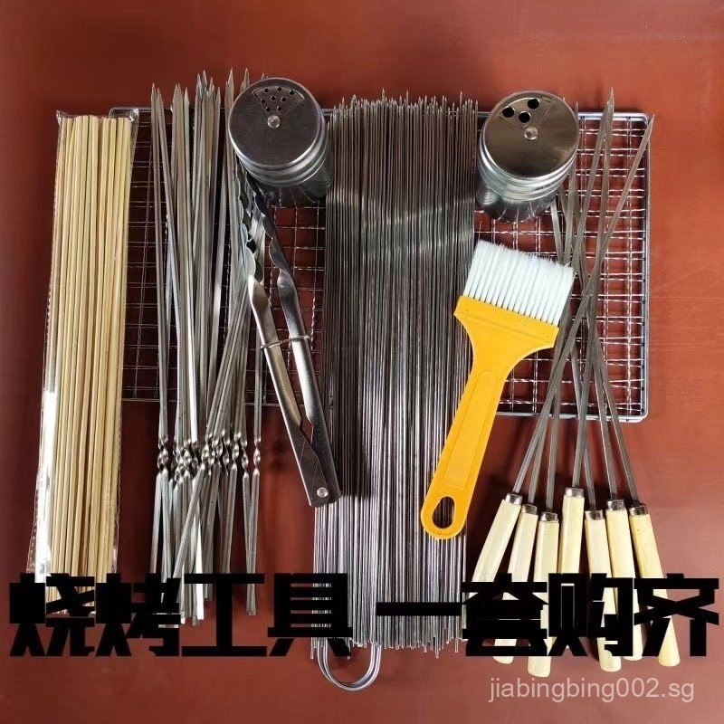 Barbecue Tools Full Set SST Baking Stick Flat Stick Outdoor BBQ Sticks ...