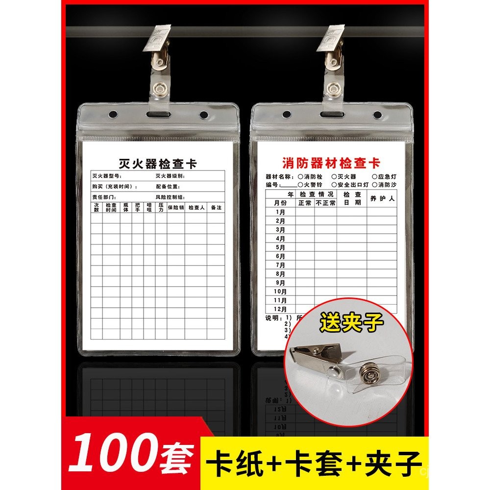 Firefighting Equipment Fire Extinguisher Inspection Registration Card ...