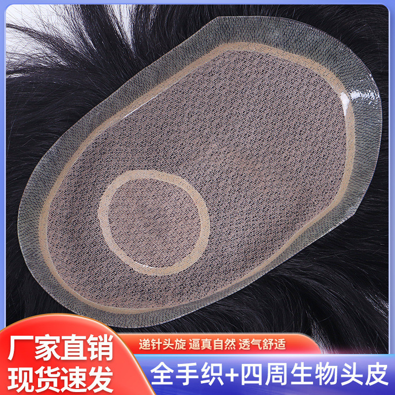 [B.Q] Refined Men's Fake Things Scalp Head Replacement Piece Realistic ...