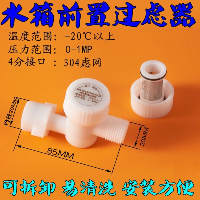 Smart Toilet Toilet Inlet Valve Three-Way Filter Water Tank Accessories ...