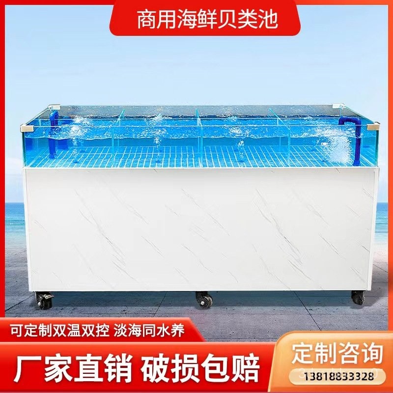 J-9/Seafood Pool Commercial First-Floor Mobile Seafood Fish Tank ...