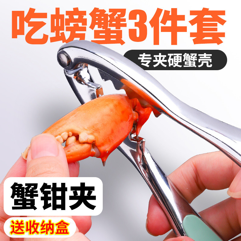 Household Crab Eating Tools Crab Peeling Artifact Dismantling Hairy ...