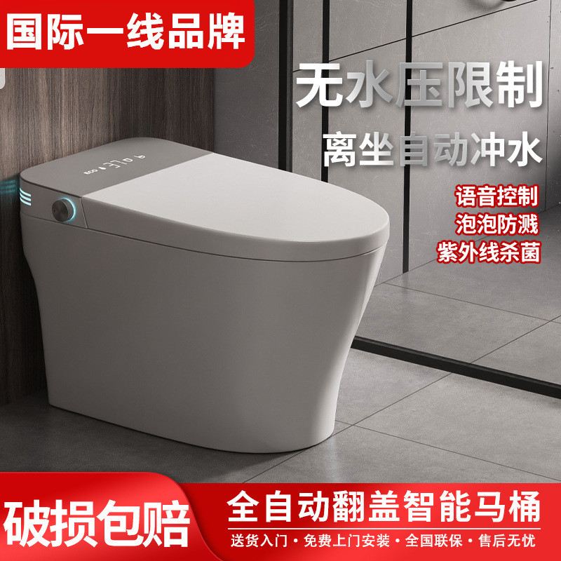 M-6/JOMOO Smart Toilet Double Waterway Waterless Pressure Limit UV ...