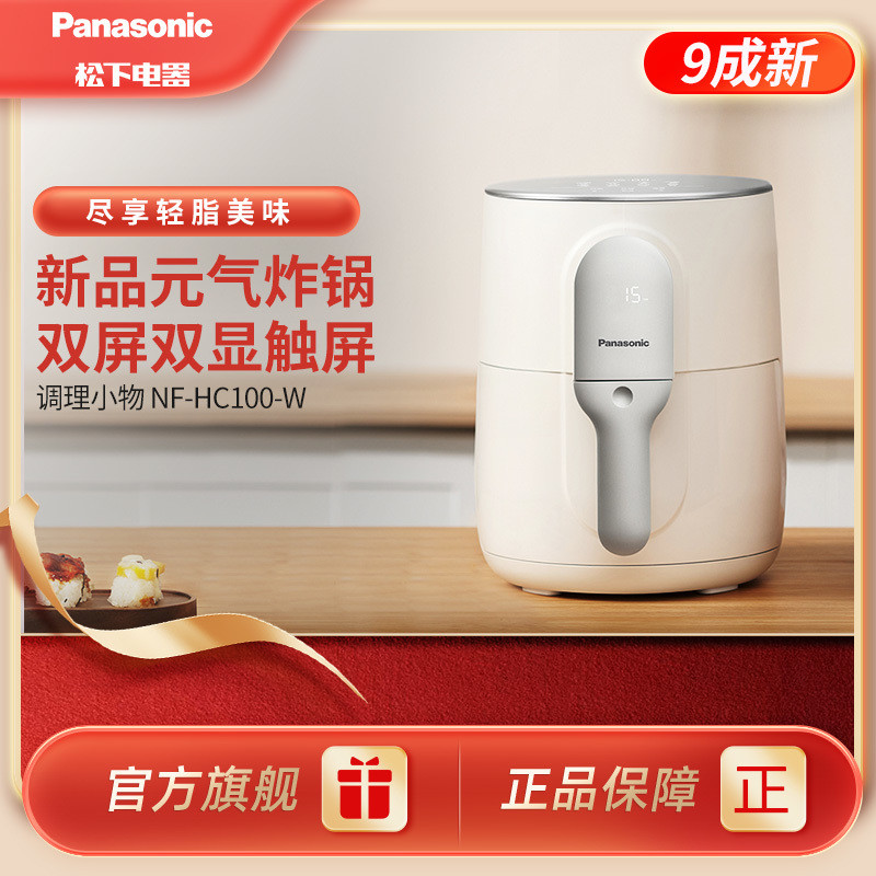 Panasonic Air Fryer Visualized Household Smart Multi-Function Electric ...