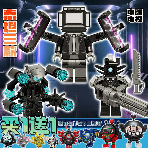 mini force lego frame Toilet man and monitor big sword, monitor person ...