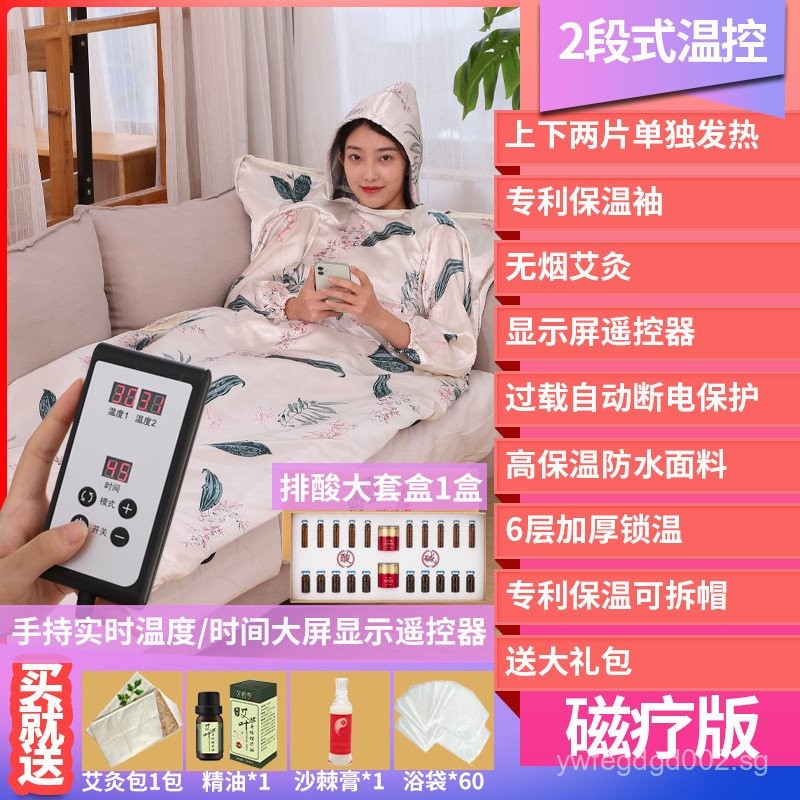 SgSELLER Sauna Mat Whole Body Household Detoxification Sauna Machine ...