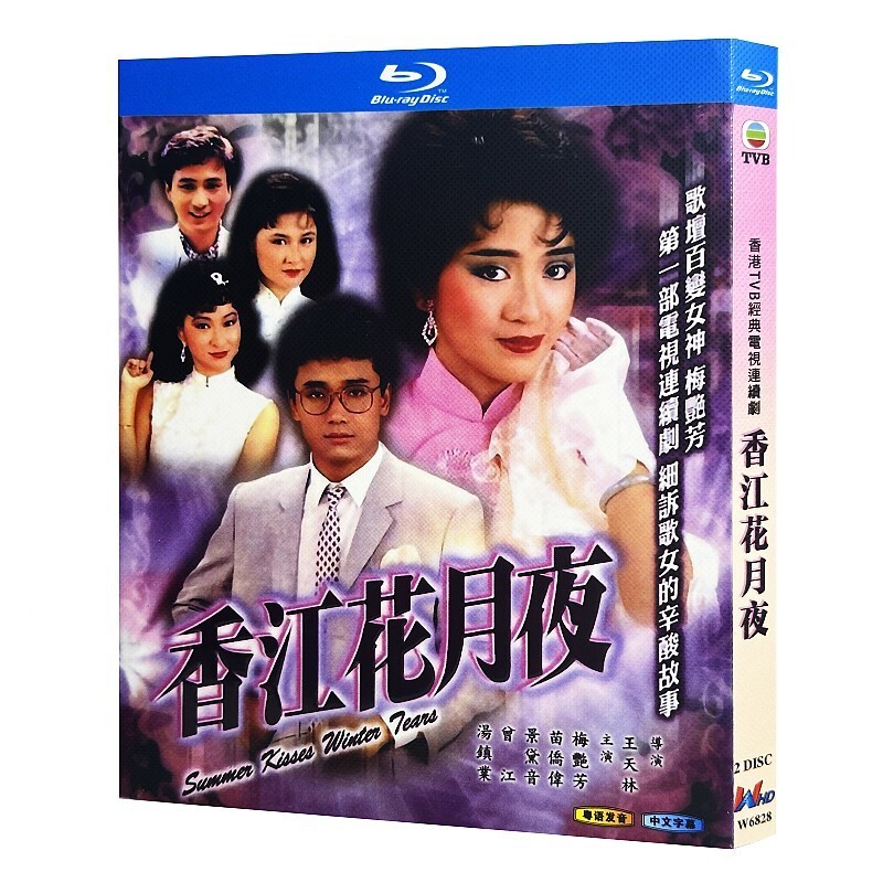 Blu Ray Hong Kong Tvb Drama Summer Kisses Winter Tears 1080p Full