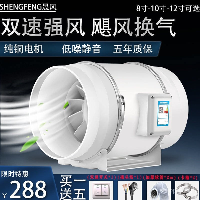 Pipe Fan10Inch12High Power Exhaust Fan Kitchen Smoke Extractor ...