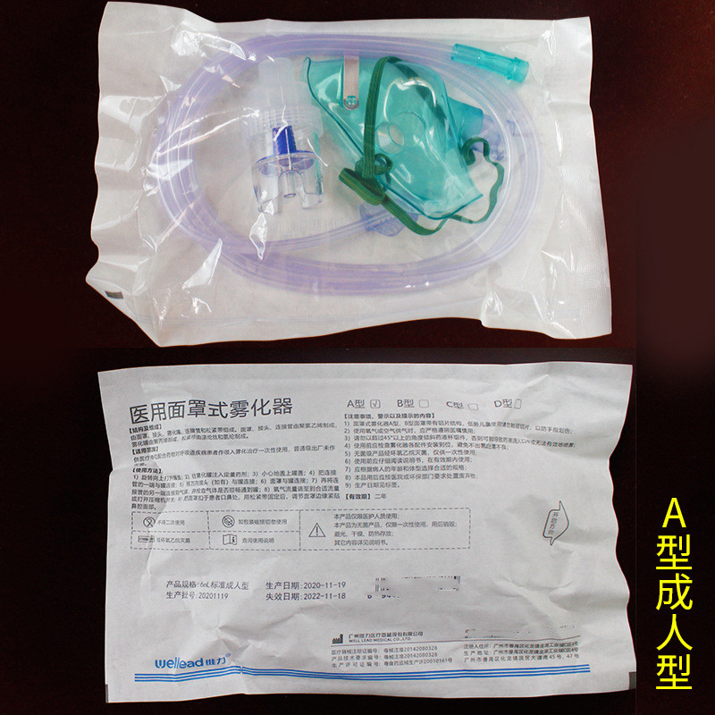 Q-6/Weili Atomization Mask Disposable Atomizer Inhaler Atomization Mask ...