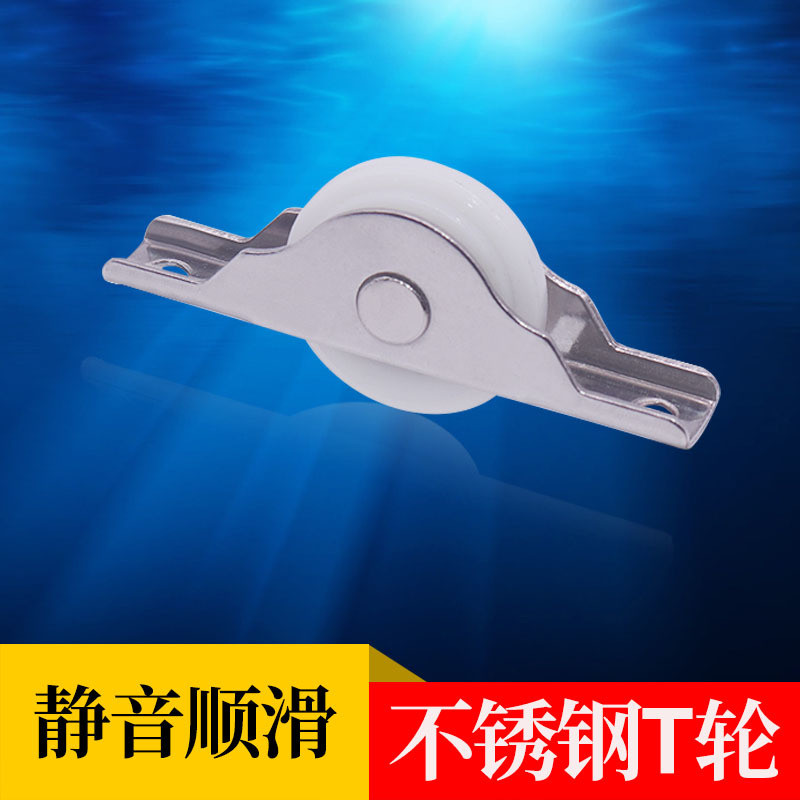 Window screen pulley V Wheel Sliding Screen Door Rolling Geneva Wheel ...