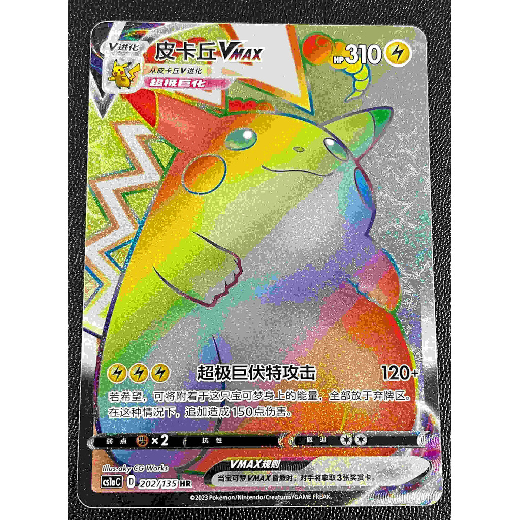Pokemon S-Chinese Card Sword&Shield CS1aC-202 Pikachu VMAX HR Rainbow Rare Holo | Shopee Singapore