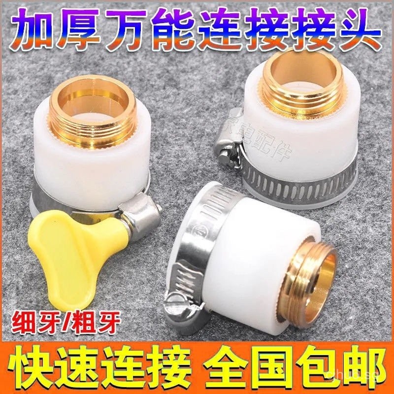 Faucet Water Purifier Universal Adapter White silicone universal ...
