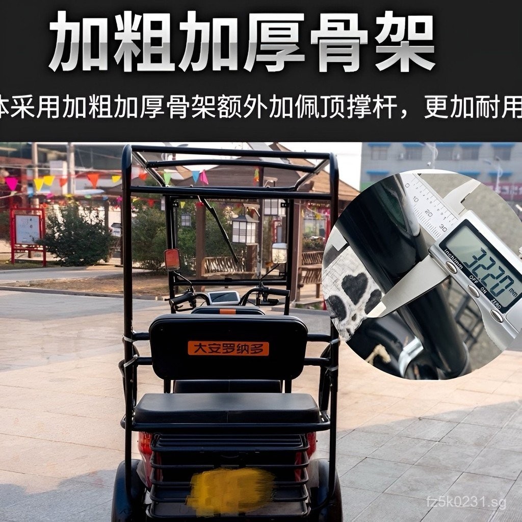 Qin FLUF Electric Three-Wheeled Bus Fully Enclosed Sunshade Awning ...