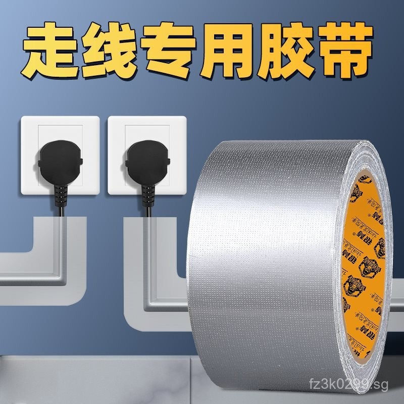 Floor Tape Latex Paint Tile Mesh Wire Fixing Wall Adhesive Cloth Cable ...