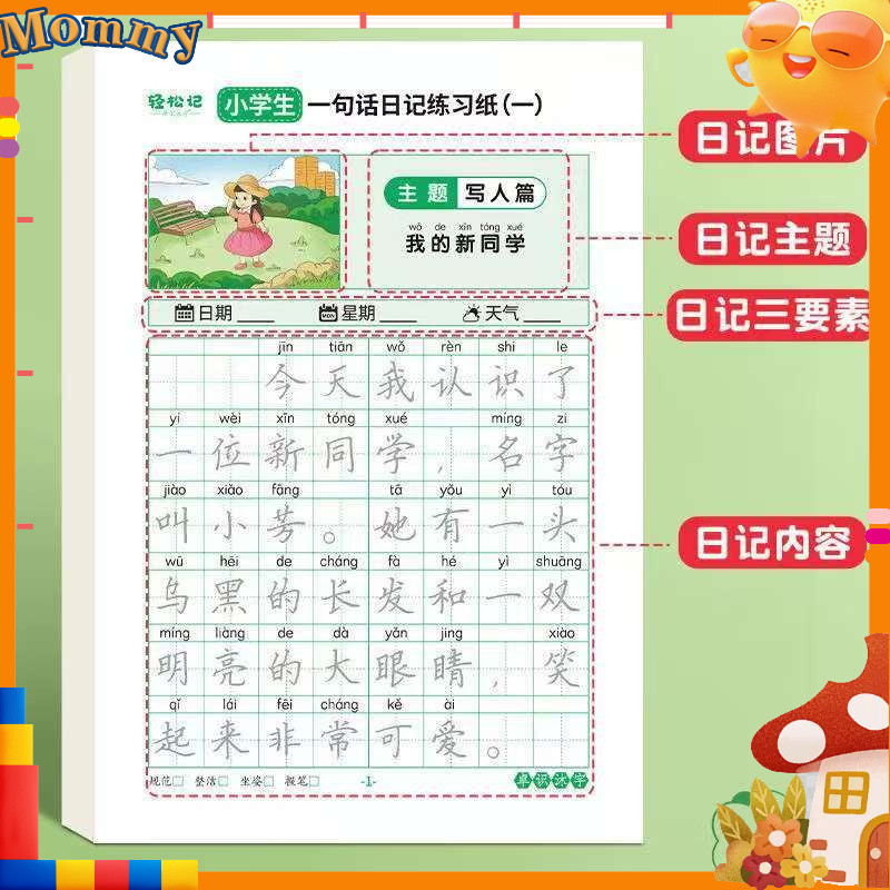 Learn Chinese For Beginner One Sentence Diary Handwriting Practice Book ...