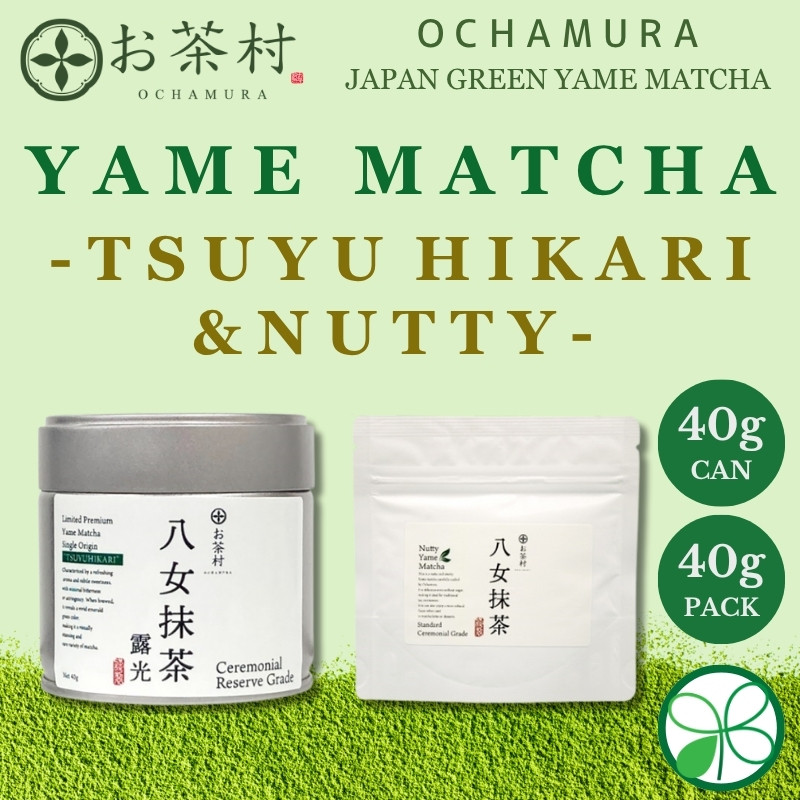 Matcha OCHAMURA Yame Matcha Tsuyu Hikari 40g(can) / Nutty 40g(pack ...