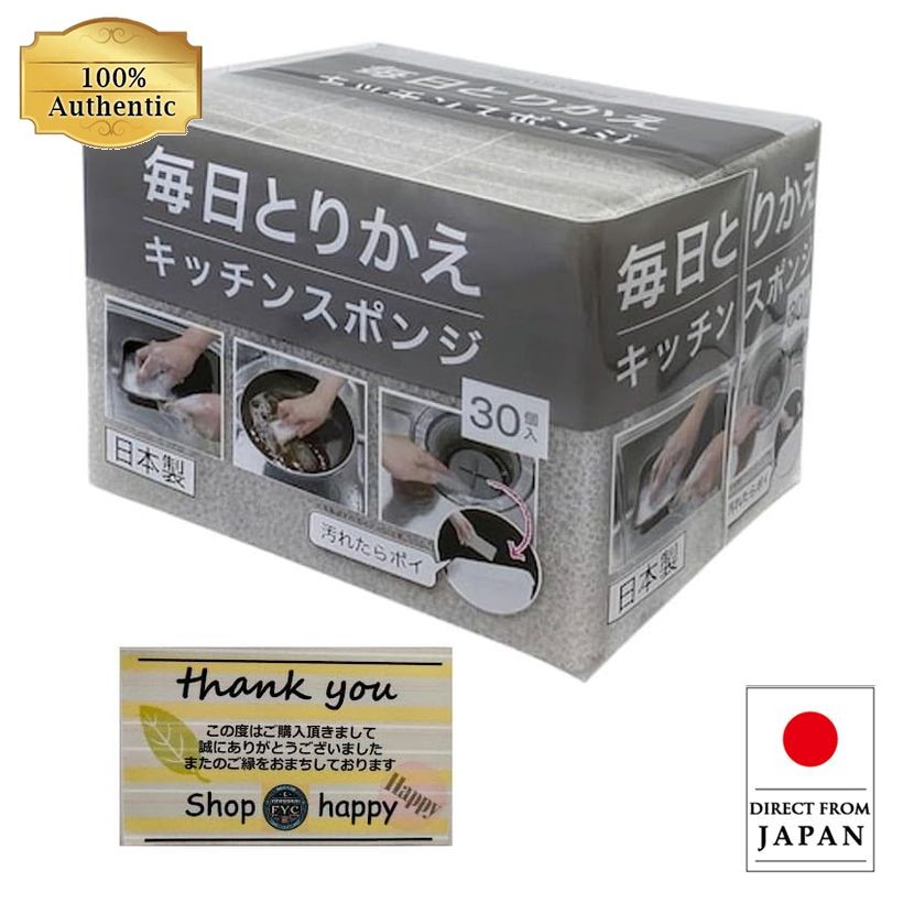 Nitori Daily Replacement Kitchen Sponges 30 Pieces Gray Kitchen ...