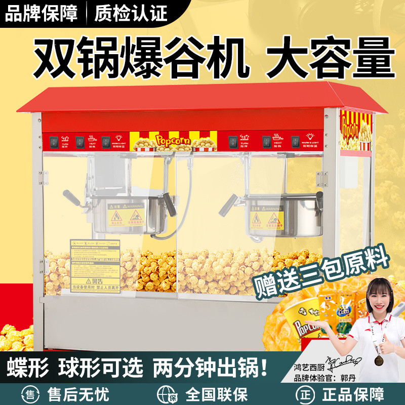 Commercial Desktop Popcorn Machine Double Pot Stall Corn Flower Corn ...