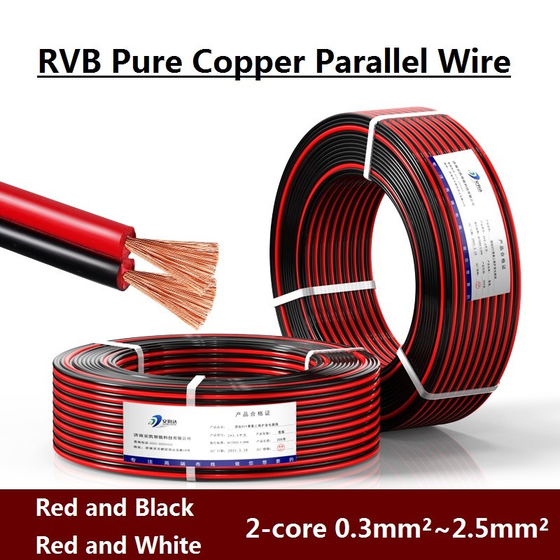 RVB Pure Copper Parallel Wire 2-core Dual Parallel Wire Monitoring ...