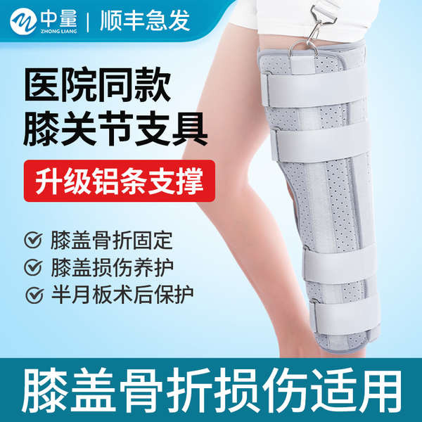 knee guard knee guard support Knee Fixation Bracket Lower Limb Meniscus ...