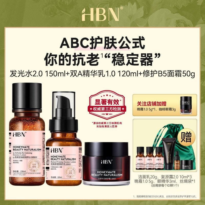HBN Tonic Lotion Cream Suit ABC Formula Early C Late A Arbutin ...