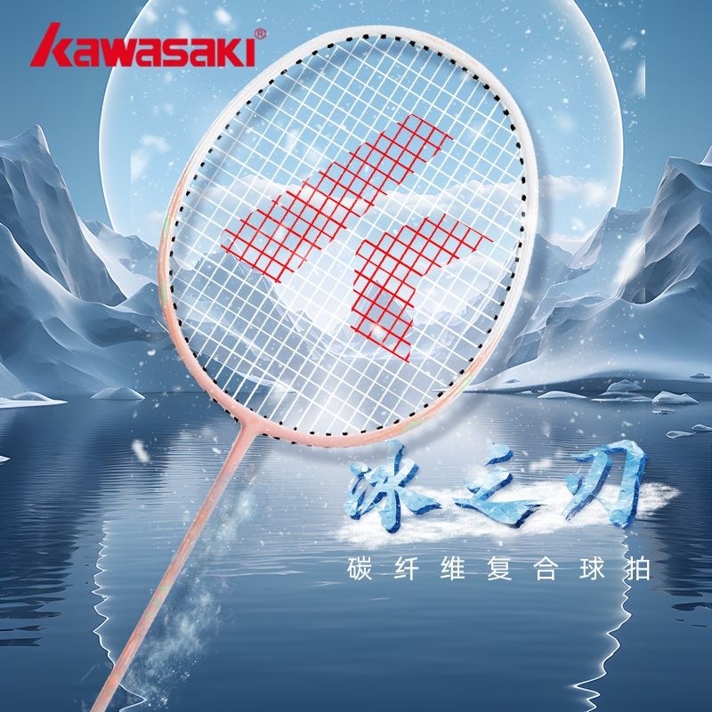 Delivery within 48 hours Kawasaki Badminton Racket Made of Ultra Light ...