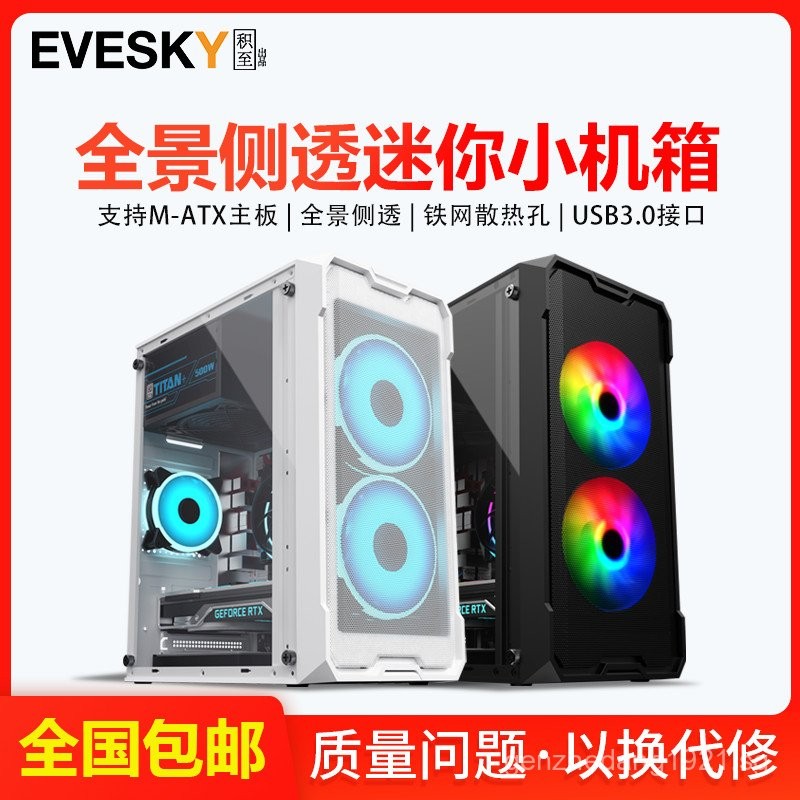 Computer Case Desktop mini Mini Full-Side Transparent m-atx Small Host ...