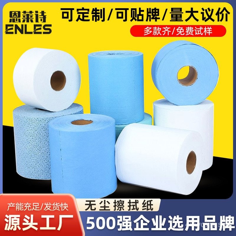 SOURCE Manufacturer Air-Laid Paper Industrial Wiping Paper Water ...