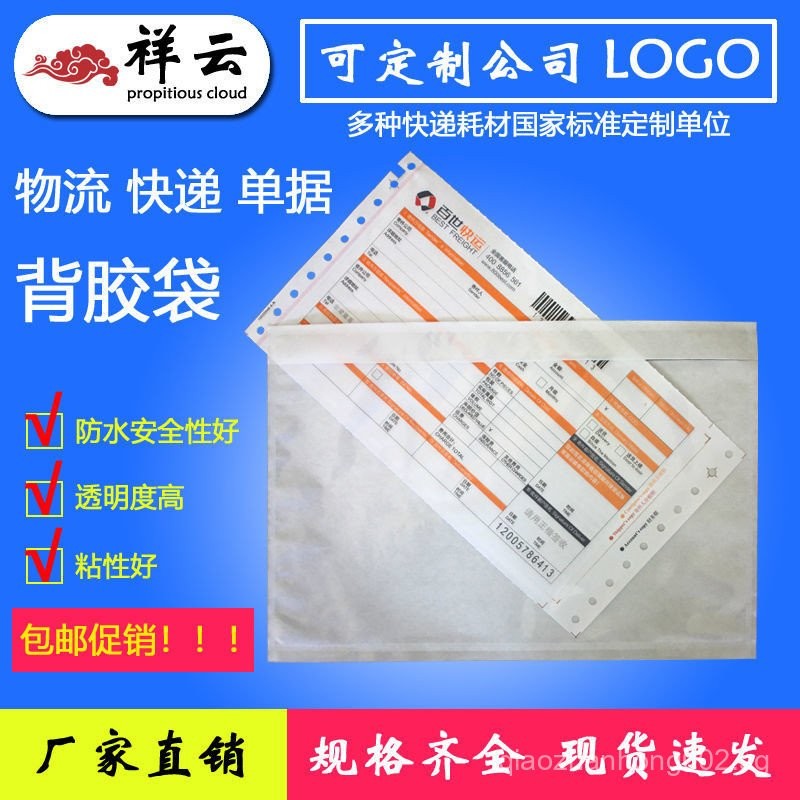 Transparent Backing Bag A5A4Fold in Half Packing List Bag Logistics ...