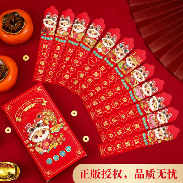 2025 planner red packet 2025 cny red packet 2025 Year of the Snake ...