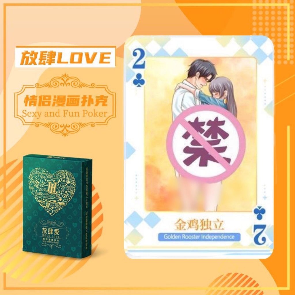 Husband Wife Room 108 Positions Posture Playing Cards Foreplay Adult ...