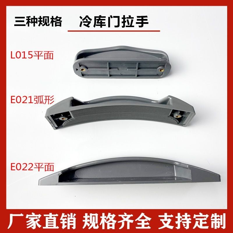 Commercial Freezer Freezer Handle Chest Freezer Glass Cabinet Push ...