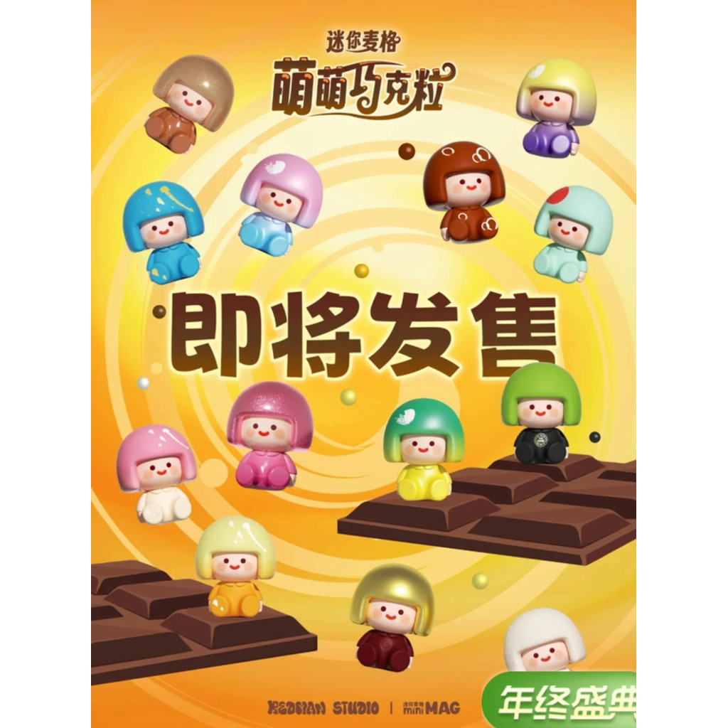 Mini Mag Mini Chocolate Series Mini Beans Mini Figure 3.5cm Pvc with ...