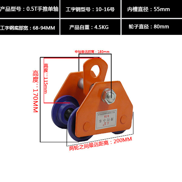 Hand-push racing car0.5/1/2/3/t T I-Shaped Steel Pulley Lifting Pulley ...