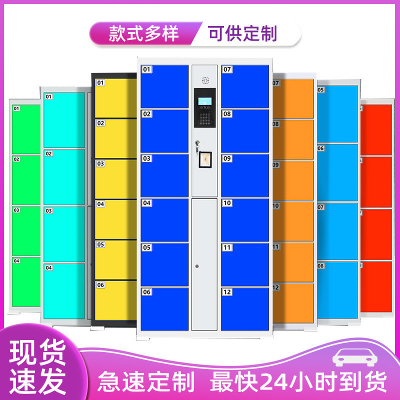 Q-6/Supermarket Electronic Locker Playground Mall Lounge Storage ...