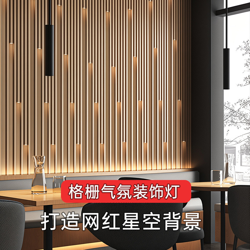 fluted wall panel light Grille Lamp Starry Sky Grille Lamp Background ...