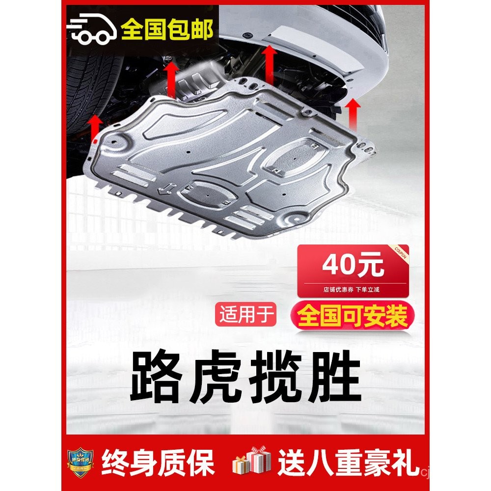 Land Rover Range Rover Executive Engine Underbody Skid Plate Original ...