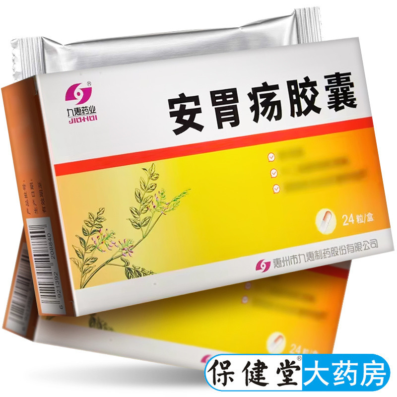 Jiuhuiye Stomach Ulcer Capsules 0.2g * 24 Capsules/Box Stomach Ulcer ...