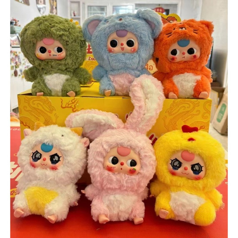 Blind Box Baby Three Year Old Zodiac Series Plush Cute Doll Children's ...