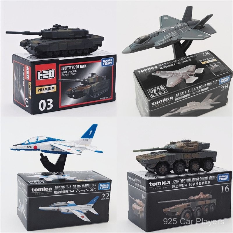 Genuine TOMICA Metal Car Simulation90Main Battle Tank Model16Boy's Toy ...