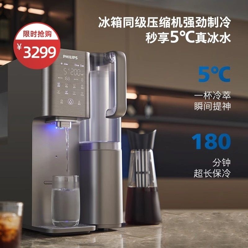 Philips Installation-Free Quick-Cooling Instant Hot Water Dispenser ...