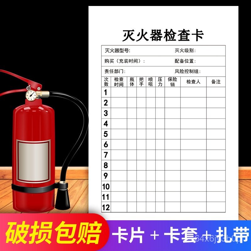 J-9/Fire Extinguisher Checking Card Record Card Full Regular Inspection ...