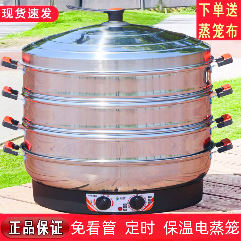 [in stock] Extra Large Steamer with Self-Insulation and Power-Off ...