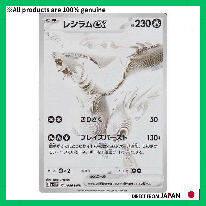 Pokémon Card Game SV sv11W Expansion Pack White Flare Reshiram EX BWR (174/086) | Pokémon Fire ...