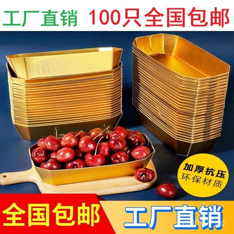Paper Box Boat-Shaped Gold Fruit Container Jin Ming Cherry Packing Box ...